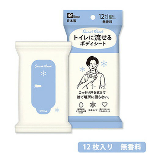 広告文責・販売事業者名:株式会社ビューティーサイエンス TEL 050-5536-7827商品名 レック SmartReset 男性用 流せるボディシート 無香料 12枚入 内容量 12枚 香り 無香 成分 水、エタノール、ヒアルロン酸Na...