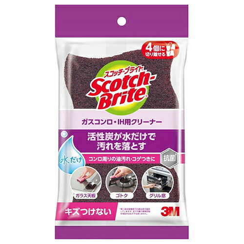 商品名 スコッチ・ブライト ガスコンロ・IHクリーナー 4個 GH-4K 内容量 4個 材質 ナイロン、ポリエステル、不織布(活性炭粒子つき)、抗菌ウレタンスポンジ(無機系抗菌剤使用) 使用温度 90度以下 使用方法 (使用対象) ※ガスコ...