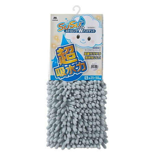 商品名 SUSU 抗菌ストロングW バスマットEC 35×50cm グレー 内容量 1枚 商品説明 ●水分を素早く拡散し、乾きが早い足拭きマットです。●特許取得のマイクロファイバーモール！太いモールと細いモールの組み合わせにより、足の裏はも...