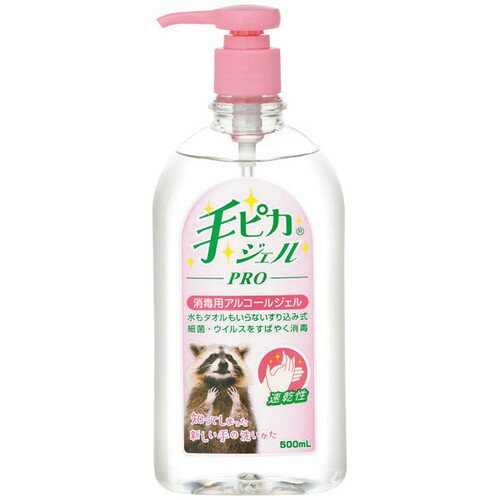 商品名 健栄製薬 手ピカジェル PRO プロ 500mL 指定医薬部外品 内容量 500mL 商品詳細 ヒアルロン酸配合で手にやさしい 成分・分量 エタノール76.9～81.4?vol%?添加物：ヒアルロン酸Na、グリセリン、トコフェロール...