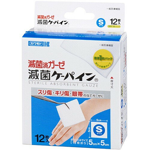 商品名 川本産業 滅菌ケーパイン Sサイズ 12枚入 一般医療機器 内容量 ●Sサイズ、12枚入 商品詳細 ●すり傷やきり傷から、眼帯、マスクの当てガーゼにまで、幅広くお使いいただけます。 ●使いやすいサイズに折りたたんであるのですぐに使え...