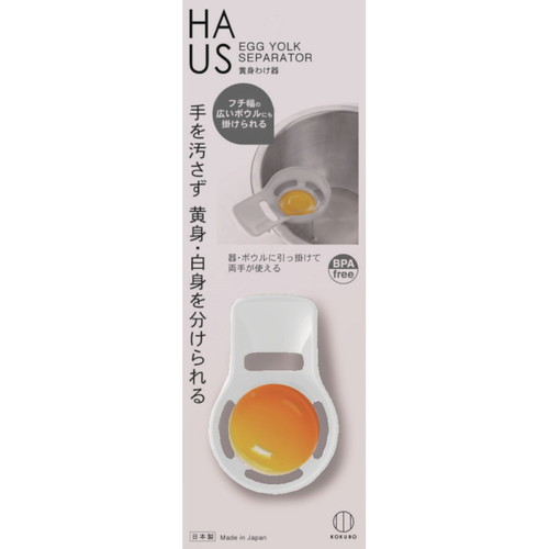 商品名 小久保工業所 HAUS 黄身わけ器 内容量 1個 商品説明 ●卵の黄身と白身を分けるエッグセパレーター。●器・ボウルのフチにかけ、卵を割り入れるだけ。●料理が不慣れな方でも簡単です。●手が汚れません。●黄身をスルッとわけている間に手...