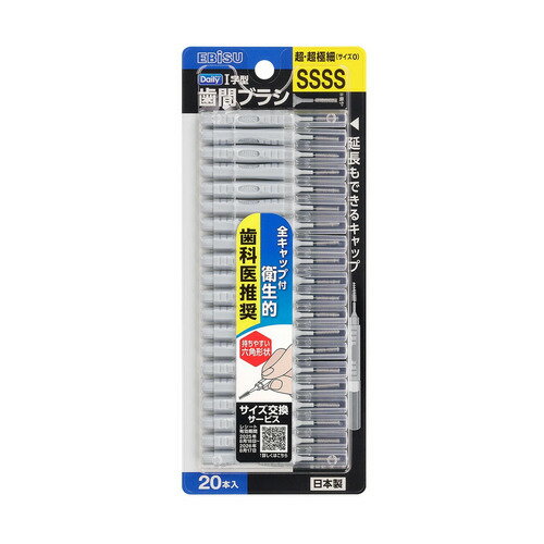 商品名 エビス デイリー キャップ付I字歯間ブラシ SSSS 20本入 内容量 20本 商品説明 ●歯科医推奨歯間ブラシです。●1本毎にキャップが付いているので、使用前も使用後も衛生的です。●キャップで柄の延長もできるので奥歯に届きやすいで...