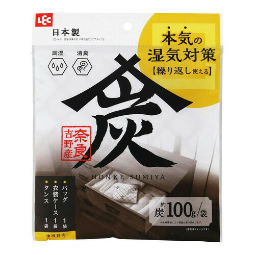 商品名 レック 調湿・消臭木炭 本家炭屋 スクエアタイプ S 内容量 約100g(1個) 商品説明 ●湿気が多いときは吸収し、乾燥しているときは放出して、ダニやカビが発生しにくい快適な湿度を保ちます。●消臭力にも優れており、炭の持つ吸着作用...