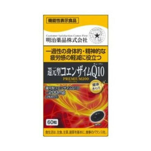 商品名 還元コエンザイムQ10 プレミアム200 60粒入 機能性表示食品 内容量 60粒入 原材料 食用オリーブ油(オリーブ：スペイン産)、還元型コエンザイムQ10、イカスミ、デキストリン/ゼラチン、グリセリン、レシチン(大豆由来)、ミツ...