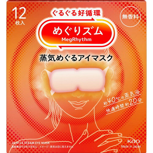 商品名 めぐりズム 蒸気めぐるアイマスク 無香料 12枚 成分 アイマスク構成素材不織布:ポリエステル、ポリプロピレン 発熱体:鉄粉含有 使用方法 【使用方法】1.袋から、アイマスクを取り出す＊開封すると温かくなってくるので、すぐに使用する...