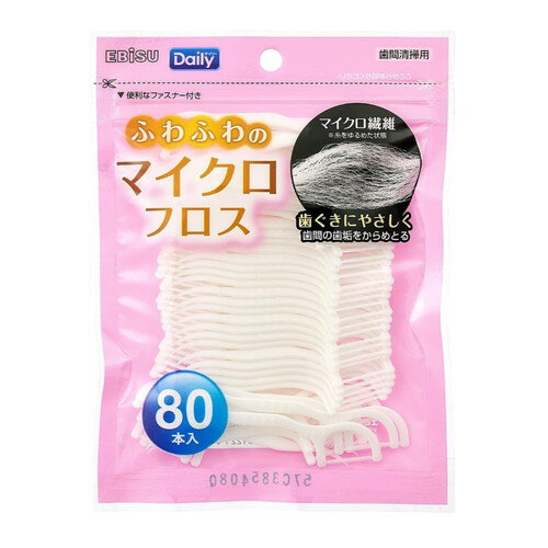 商品名 エビス デイリー マイクロフロス 80本入 内容量 80本 商品説明 ●極細でふわふわなマイクロ繊維で歯ぐきにやさしく、歯間の歯垢(プラーク)をしっかりからめ取る使い心地のいいフロス。●ふわふわでやわらかいフロスだからデリケートな歯...