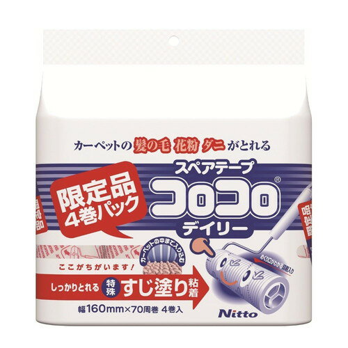 商品名 ニトムズ スペアテープ コロコロ SP-7 4巻入 内容量 4巻 商品説明 ●毎日ラクラク、綺麗で楽しいお掃除ツール●布地を傷めにくく、のり残りしにくい●切りやすく、最後まで変形せず、ガタつきがなく使える●ドライエッジテープの端は粘...