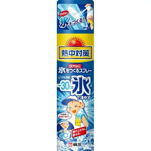 商品名 熱中対策 タオルに氷をつくるスプレー 230mL 内容量 230mL 商品説明 ●タオルや服も凍るほど冷たい-30℃の氷が作れるスプレーです。●タオルにスプレーして肌に当てたり、服の上に直接スプレーして体を冷やせます。●持ち運べて手...