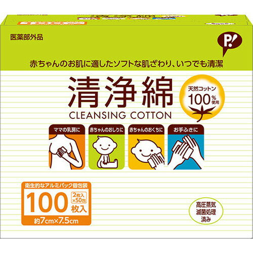 商品名 ベビー清浄綿 2枚入×50包 医薬部外品 内容量 2枚入×50包 効能・効果 ・乳児の皮膚又は口腔の清浄又は清拭 ・授乳時の乳首又は乳房の清浄又は清拭 ・目の清浄又は清拭 ・局部又は肛門の清浄又は清拭 サイズ 約70×75mm 成分...