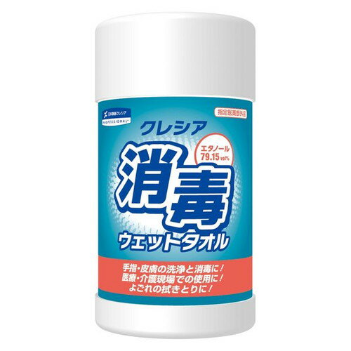 商品名 クレシア 消毒ウェットタオル 100枚 指定医薬部外品 内容量 100枚 規格概要 ●枚数：100枚●シートサイズ：140mm×200mm●素材：レーヨン+ポリオレフィン 備考 ※パッケージデザイン等は予告なく変更されることがありま...