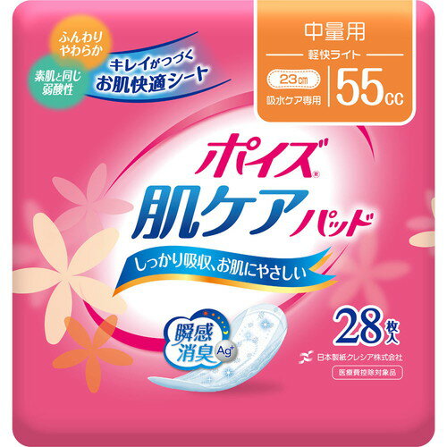 商品名 ポイズ 肌ケアパッド 軽快ライト 中量用 28枚 内容量 28枚 商品説明 ●すぐに消臭ニオイ戻りも防ぐ、さらに24時間抗菌でニオイ菌の増殖を防ぐ●水分をしっかり閉じ込め、表面のさらさら感がつづく●2枚重ねの立体ギャザーとサイドギャ...