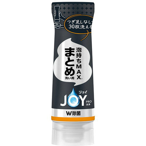 商品名 P＆G ジョイ PRO洗浄 まとめ洗い用 逆さボトル 280mL 内容量 280mL 商品説明 ●泡持ちMA×※つぎ足しなしで30枚洗える！●強力洗浄最長泡持ち※※従来品ジョイ製品内。泡持ちメーカー実験に基づく。●つぎ足しなし※1で...