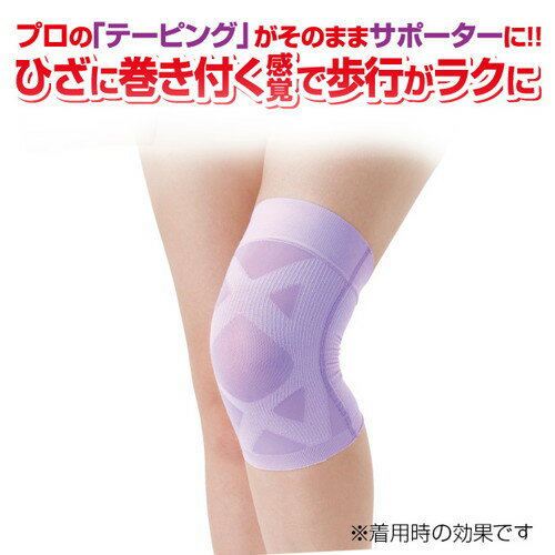 商品名 テーピストXX　パープル 内容量 2枚組 商品説明 ●薄いのにがっちりテーピング効果を再現！つらい膝も華麗にサポート！※着用時の効果です ★プロスポーツ選手も通う人気治療院「さくらリバース治療院」のダブル×テーピング施術を再現！ ★...