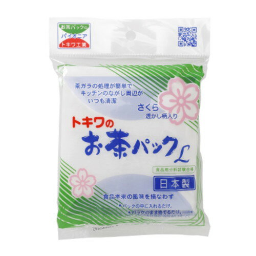 商品名 トキワ工業 お茶パック L 内容量 30枚 商品説明 ●繊維特有の"におい"がない！接着剤を使っていないので食品本来の味が引き出せます。●容量はMサイズの約3倍ありますので、だし取りやむぎ茶などにも使用できます。●清潔で後処理も簡単...