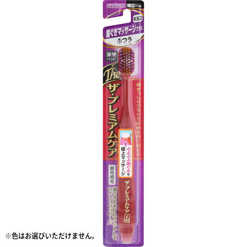 商品名 エビス ザ・プレミアムケア歯ぐきマッサージプラス ふつう 内容量 1本 商品説明 ●幅広ヘッドハブラシ「ザ・プレミアムケアシリーズ」から歯ぐきマッサージタイプ●サイドの、3本に分割した毛先と歯ぐきのキワにフィットする配列でデリケート...