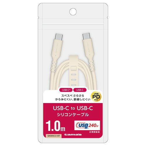 商品名 多摩電子工業 USB-C to C シリコンケーブル 1.0m カフェラテ 内容量 1本 商品説明 ●パソコンに接続して充電やデータ通信、AC/車載充電器などに接続して充電が可能な、USB PD(USB Power Delivery...