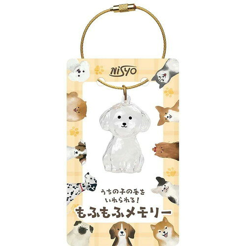 商品名 日翔 もふもふメモリー 犬 内容量 1個 商品説明 ●大切なペットいつでも一緒に。●ペットの毛を思い出と共に優しく保管。●全3種類。※デザインの指定はできませんので予めご了承ください。※メーカーの都合により、パッケージ・仕様等は予告...