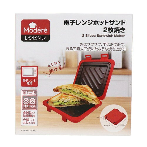 商品名 イトウ Modere 電子レンジホットサンド 2枚焼き 内容量 1個 商品説明 ●好きな具材を挟んでチン♪簡単にホットサンドが出来上がり！●食器洗い乾燥機利用可能。すべて分解して洗えるので衛生的です。●6枚切・8枚切対応●便利なレシ...