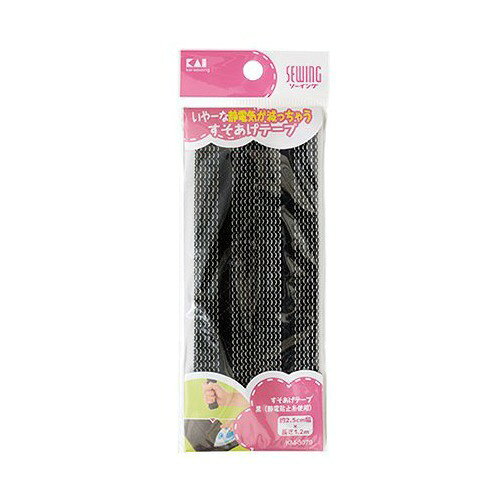 商品名 KM3079 すそあげテープ 黒 静電防止糸使用 2.5cm*1.2m 商品詳細 2.5cm*1.2m65*170*4※アイロンで簡単に接着できます 商品説明 ●静電防止糸使用すそあげテープ。アイロンで簡単に接着できます。●スカート...