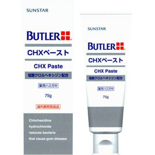 商品名 バトラー CHXペースト 75g 商品詳細 75g46*32*140※歯質を強化、歯周病を予防する 商品説明 ●フッ素(925ppm)と殺菌剤クロルヘキシジンがムシ歯と歯周病(歯肉炎・歯周炎)を予防します。●大人がムシ歯になりやすい...