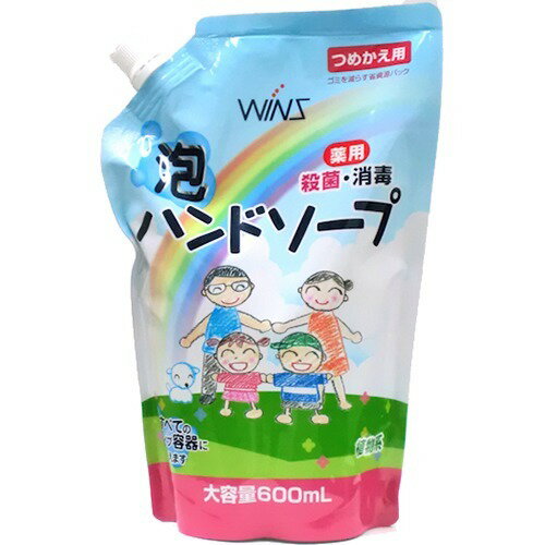 商品名 ウインズ 薬用泡ハンドソープ 詰替 600mL 商品詳細 600mL150*80*220※手肌と同じ弱酸性 商品説明 ●すべての泡タイプの容器に使えます。●大容量タイプ！！●手肌と同じ弱酸性【販売名】薬用ハンドソープNSA その他 ...