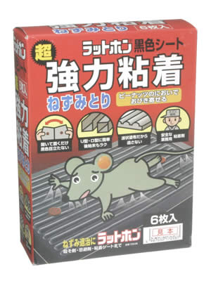 商品説明「ラットホン黒色シート 超強力粘着ねずみとり 6枚」は、毒性のないピーナッツのニオイ付き粘着剤を使用した、ねずみとりです。開いて置くだけで、簡単に設置できます。黒色シートで目立ちません。U型・口型に簡単に折って、狭い所に置けます。捕...