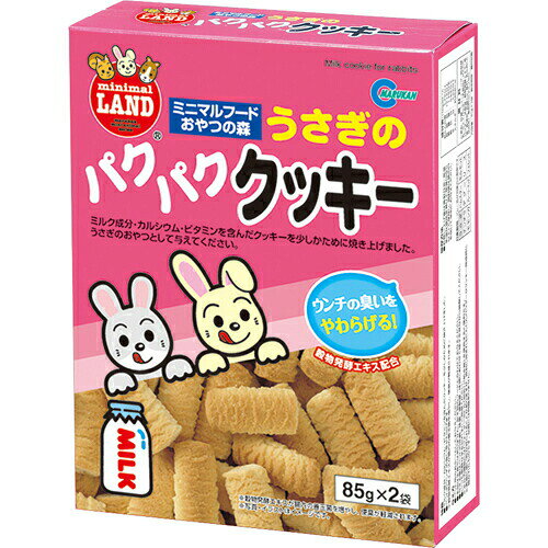 ※パッケージデザイン等は予告なく変更されることがあります。商品説明「マルカン うさぎのパクパククッキー 85g*2袋」は、穀物発酵エキス配合のうさぎ用おやつです。ミルク・カルシウム・ビタミンを含んだクッキーを少しかために焼き上げました。うさ...