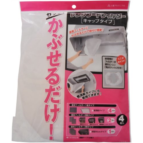 ※パッケージデザイン等は予告なく変更されることがあります。商品説明「レンジフードフィルター キャップタイプ 4枚入」は、キャップタイプのフィルターです。レンジフードの金属フィルターにかぶせるだけで簡単に装着でき、油汚れをしっかり受け止め、レ...