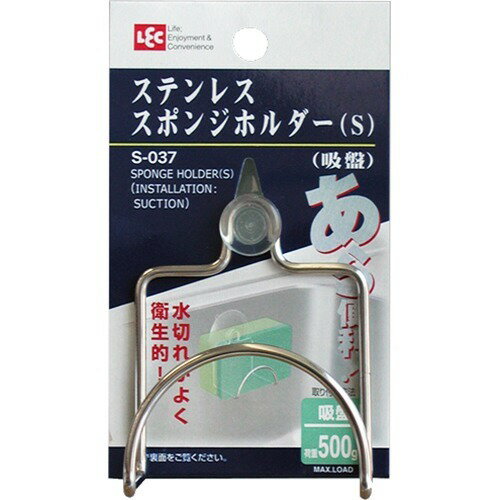 ※パッケージデザイン等は予告なく変更されることがあります。商品説明「ステンレススポンジホルダーS 1コ入」は、ステンレス製のスポンジホルダー(キッチン用)です。スポンジを衛生的に保管することができます。使用方法●取り付けられる所(光沢のある...