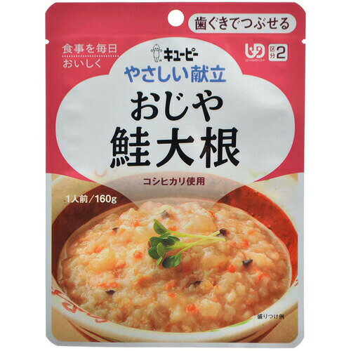 商品名 介護食/区分2 キユーピー やさしい献立 おじや 鮭大根 160g 商品詳細 内容量：160g※やわらかく仕立てた鮭と大根、にんじん、油揚げ、しいたけをしょうがをきかせて風味豊かに仕上げたおじや(介護食)です。 商品説明 「介護食/...