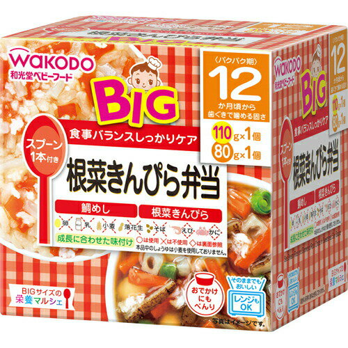 商品名 ビッグサイズの栄養マルシェ 根菜きんぴら弁当 110g+80g 商品詳細 内容量：鯛めし(110g×1個)、根菜きんぴら(80g×1個)※おでかけに便利なスプーン付きの容器入りレトルトベビーフード セット (1歳頃から)です。 商品...