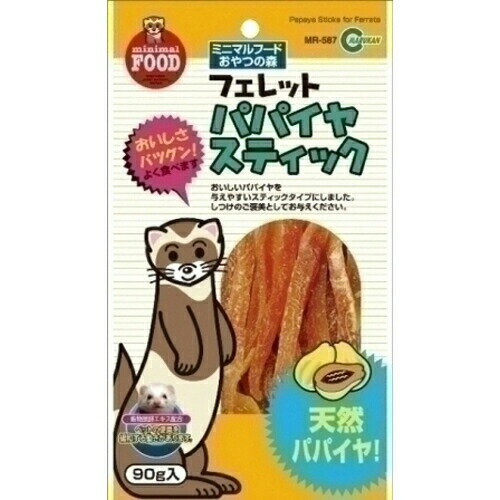 商品名 ミニマルフード フェレットのパパイアスティック 90g 商品詳細 内容量：90g※与えやすいスティックタイプにしたフェレット用のおやつです。 商品説明 「ミニマルフード フェレットのパパイアスティック 90g」は、与えやすいスティッ...