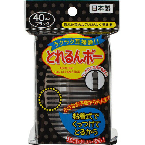商品名 とれるんボー ブラック 40本入 商品詳細 内容量：40本※粘着式でくっつけてとるから耳にやさしく安心の綿棒です。 商品説明 「とれるんボー ブラック 40本入」は、粘着式でくっつけてとるから耳にやさしく安心の綿棒です。リング状の突...