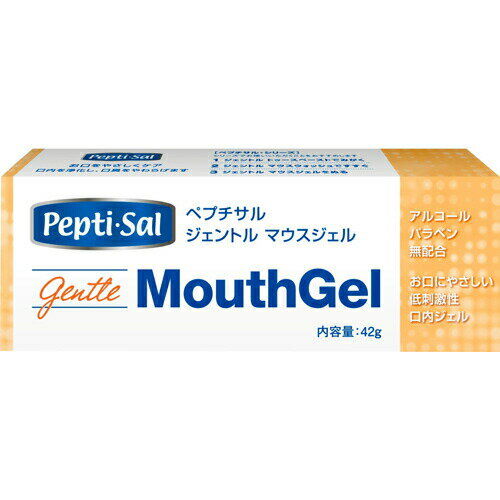 商品名 ペプチサル ジェントル マウスジェル 42g 商品詳細 内容量：42g ※お口をやさしくケアする口内ジェルです。 商品説明 「ペプチサル ジェントル マウスジェル 42g」は、お口をやさしくケアする口内ジェルです。口内を浄化し、口臭...
