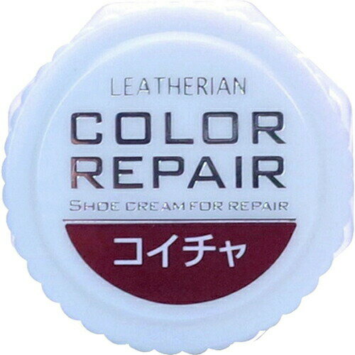 商品名 レザリアン カラーリペア 濃茶 9g 商品詳細 内容量：9g※ツヤ革靴専用の補色クリームです。 商品説明 「レザリアン カラーリペア 濃茶 9g」は、ツヤ革靴専用の補色クリームです。カバーリング効果のある特殊加工顔料を使用し、靴の色...