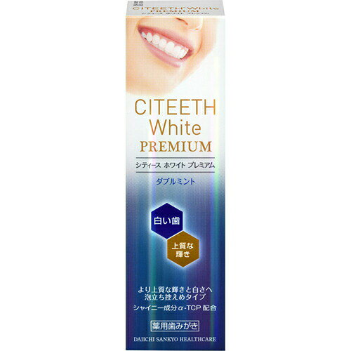 商品名 シティースホワイト プレミアム ダブルミント 70g 商品詳細 内容量：70g※より上質な輝きと、白さへ導く薬用歯磨きです。 商品説明 「シティースホワイト プレミアム ダブルミント 70g」は、より上質な輝きと、白さへ導く薬用歯磨...