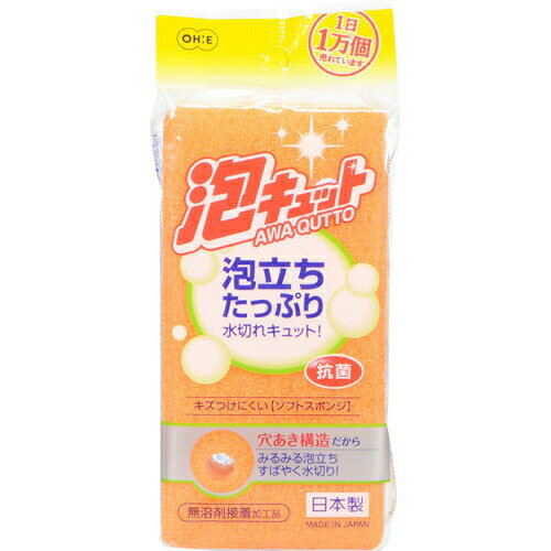 商品名 泡キュット ソフトスポンジ 1コ入 商品詳細 ※3つの穴があいているので、泡立ちがよく、水切れがよいです。 商品説明 「泡キュット ソフトスポンジ 1コ入」は、3つの穴があいているので、泡立ちがよく、水切れがよいです。キズつけにくい...