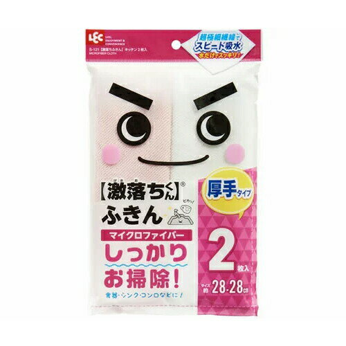 商品説明「激落ちふきん 2枚入」は、洗剤を使わずに汚れを落とすキッチン用お掃除クロスです。超極細繊維が油汚れやほこりなどをスッキリ落とし、水滴をすばやく拭き取ります。。レンジまわり、電子レンジ・トースターの油汚れ、シンク・蛇口の水アカ、テー...
