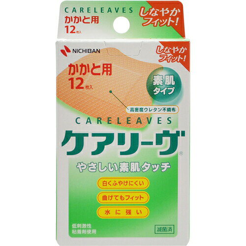 商品名 ケアリーヴ扇型 12枚 CL12H 商品詳細 内容量：12枚医療用具許可番号：40BZ0140(管理医療機器)サイズ：扇型(37*56mm)※靴ずれが発生しやすいかかとに、フィットした形状。肌馴染みのよい、扇型の靴ずれ・うおのめ用絆...