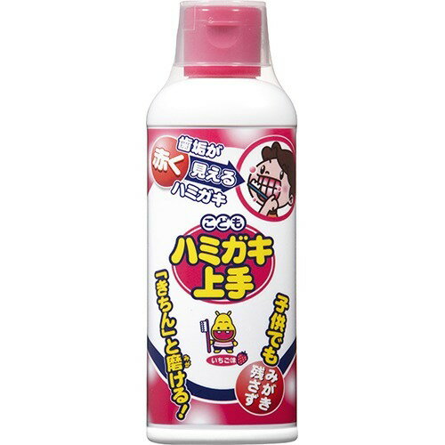 商品説明「こどもハミガキ上手 180mL」は、歯垢を赤く着色する液体ハミガキです。歯垢のチェックとハミガキが同時にできます。赤く着色した歯垢をチェックしながら色が落ちるまでブラッシングするだけで、子供でも、みがき残しなく歯垢を確実に落としま...