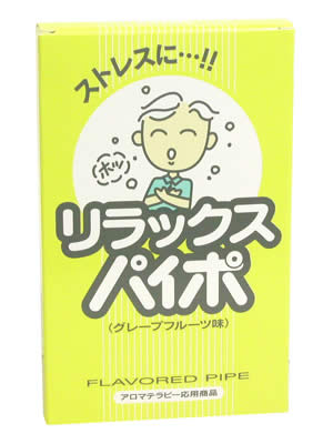 商品説明「リラックスパイポ 3本入」は、リラックスしたいときのための機能性パイプです。さわやかなグレープフルーツ・レモンハッカ油などが添加されています。通勤ラッシュ、渋滞のイライラ、会議中などにおすすめです。清涼感が感じられなくなったら取り...