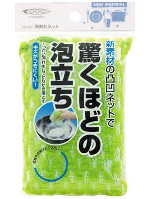 商品説明「泡あわネット(グリーン)」は、少量の洗剤でも、泡立ち抜群の凹凸ネットを使用したキッチン用スポンジ。しつこい汚れを落とし、キズつけにくいネットクリーナーです。ご注意・ご使用後はよく洗い、水気を切って乾かしてください。・あまり強くこす...