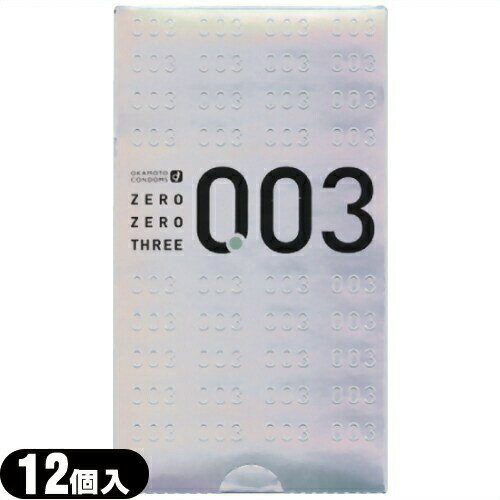 商品詳細 製品名 オカモト 003(ZERO ZERO THREE)ゼロゼロ スリー 色 ナチュラル サイズ スタンダード 潤滑剤 ジェルタイプ 数量 12コ入 医療機器 承認番号 220ABBZX00001000 商品説明 オカモトが追い...
