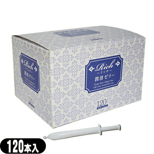 商品詳細 商品名 Rich(リッチ) 潤滑ゼリー 120本入り (潤滑剤　潤滑ジェリー　潤滑ローション　JELLY　GEL) 内容成分 精製水、ヒドロキシエチルセルロース、グリセリン、カルボマー、キサンタンガム、ヒアルロン酸Na、グリチルリ...