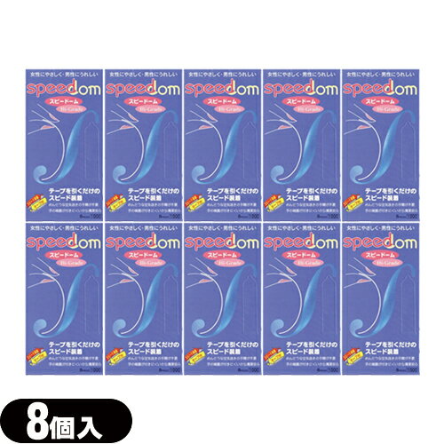 商品詳細 製品名 スピードーム1000(Speedom) (避妊具、スキン、ゴム、condom、避孕套、安全套、套套 業務用 こんどーむ) 色 ピンク 潤滑剤 ウェットゼリー付き 数量 8コ入 素材 天然ゴムラテックス 形・表面加工 リブド...