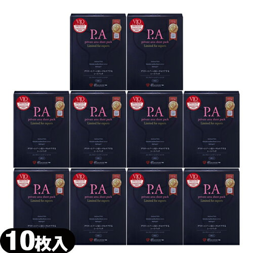 商品詳細 商品名 ピエラス(PIERAS) P.A プライベートエリア シートパック(private area sheet pack Limited for experts) (シート状パック VIO専用マスク 美容液マスク パック シート...