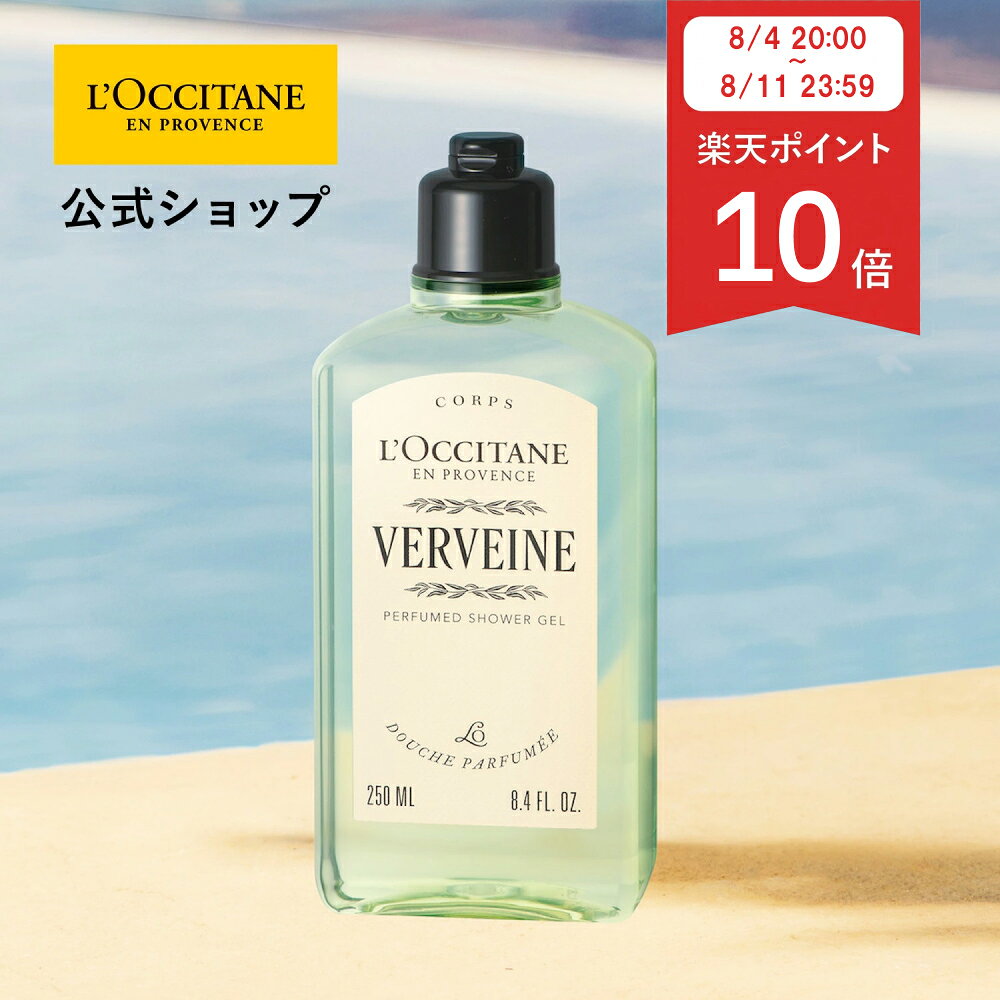 製品名 ヴェルヴェーヌ[ヴァーベナ] パフュームド シャワージェル 250mL 内容量 250mL 種別 ボディ用洗浄料 製品説明 豊かな泡立ちで、なめらかな肌へ整えるシャワージェル（ボディソープ）。 ［香調］クリアシトラス ほのかな酸味が...