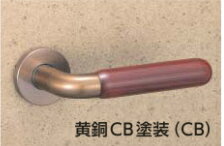 ●ミワロック　LA,LO,ALA用レバーハンドルのみの商品です ●DT(扉厚)33〜42用 ●カラーCB色(黄銅CB塗装)
