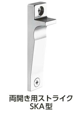 ●美和ロック　RSH用ストライク ●両開き用